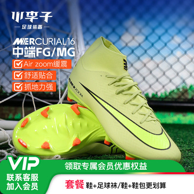 小李子耐克成人刺客MG短钉足球鞋