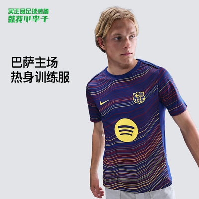 耐克巴萨主场足球训练服