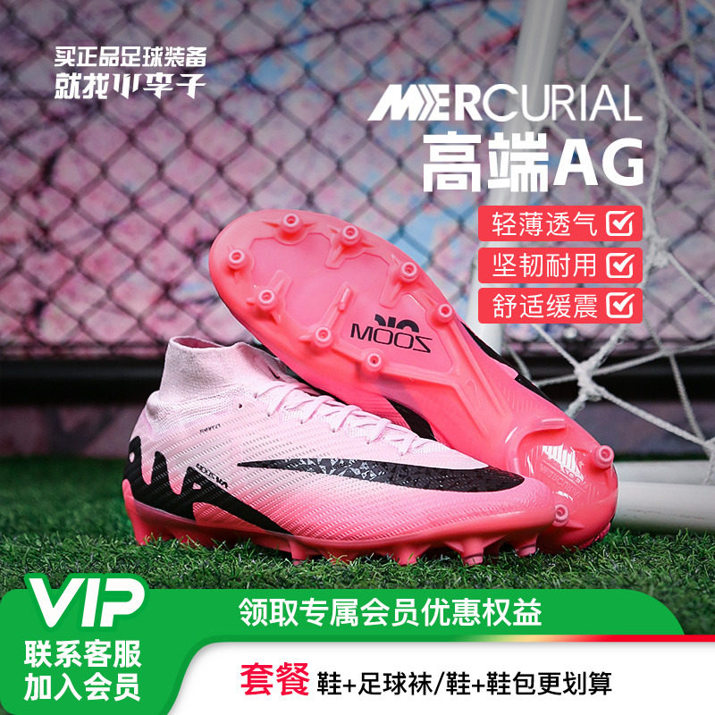 小李子NIKE耐克刺客15高端高帮AG-PRO短钉足球鞋成人男DJ5165-601_虎窝淘