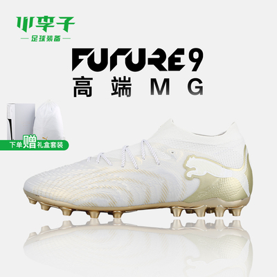 小李子彪马FUTUREMG短钉足球鞋