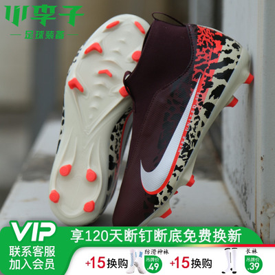 耐克刺客中端MG足球鞋