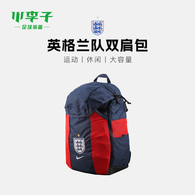 耐克英格兰队足球运动训练双肩包