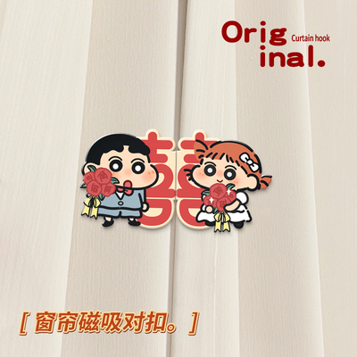 固定神器浴帘磁吸扣环强力窗帘磁吸闭合扣免钉磁吸门帘遮光防漏光