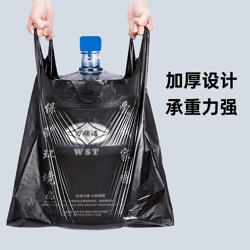 垃圾袋家用商用手提式加厚t大号黑色塑料袋特厚厨房收纳背心拉圾