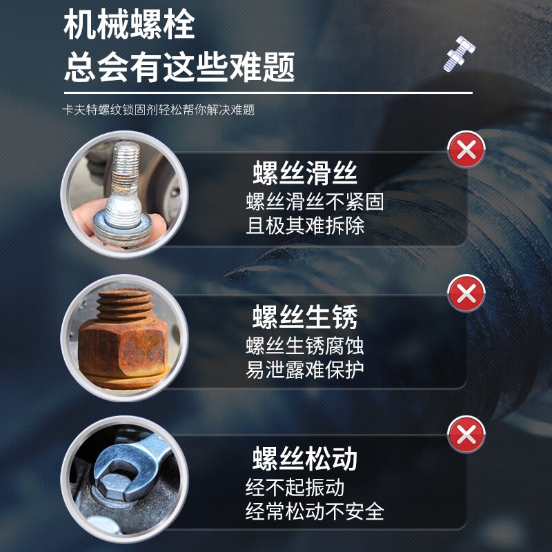 螺纹锁固剂紧固防松螺纹胶密封厌氧胶金属螺丝固定Y耐高温专用胶