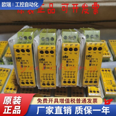 PILZ皮尔兹PZE X4V 3/24VDC 4n/o安全继电器774581/774580/774582