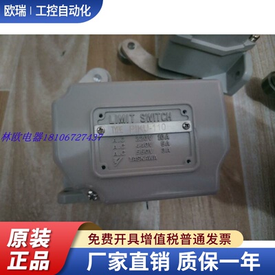 销售 安川 PIKU-110 限位开关 机械开关 行程开关