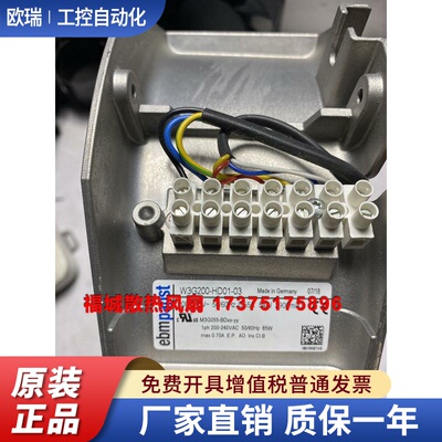 原装ebmpapstW3G200-HD01-03  200-240VAC 54W 2 SPEED散热风扇