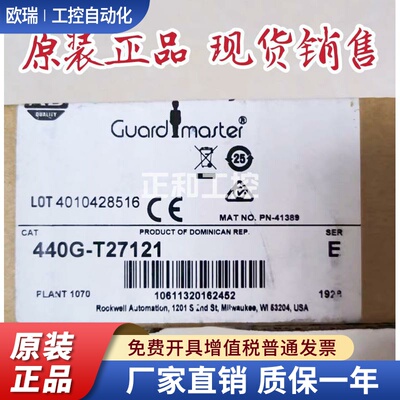 全新原装 AB罗克韦尔安全门开关TLS1-GD2 440G-T27121