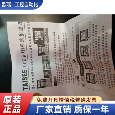 TE-96 TE96 TE96-03010000 01010000 02010000台湾泰矽电子TAISEE