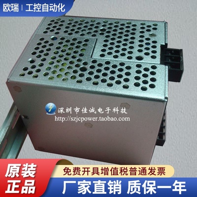 导轨式开关电源120W/24V/5A台湾昂鼎REIGNPOWER/RP1120D-24M