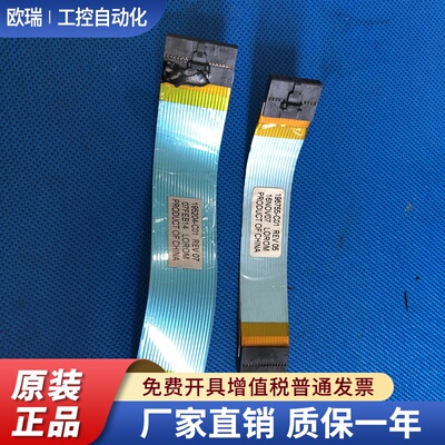 196755-C01排线AB变频器700系列皮线连接线195204-C01 REV