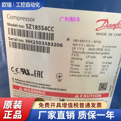 SZ185S4CC SM185S4CC SY185S4CC丹佛斯百福马15匹压缩机SZ185S4RC
