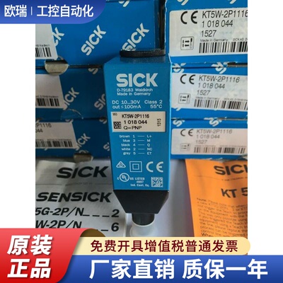 全新原装德国西克SICK色标传感器KT5W-2P1116 货号1018044