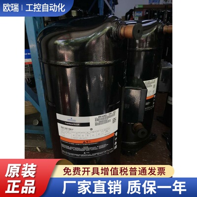 空调制冷压缩机 VR144KSE VR160KSE  VR190KSE-TFP-522 523压缩机