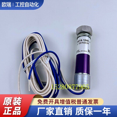 C7027A 1049火焰探测器 Honeywell C7027A 1023/C7035A1064电眼