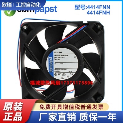 原装ebmpapst德国4414FNN 24V 8.3W 4114FNH 12W变频器散热风扇