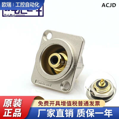 美国Amphenol安费诺ACJD莲花插座AV底座 RCA镀金音视频音响母座