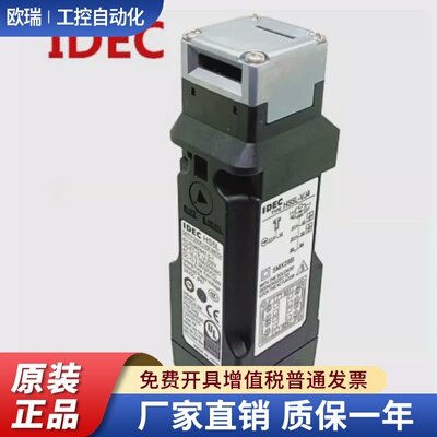 IDEC和泉HS5L-VH44M-G XG7Y4M XH7Y4M VD44M-G XD44 VH4 VB4 VJ X