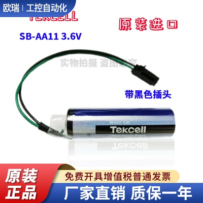 正品斗山刀库电池韩国产Tekcell SB-AA11 AA5号3.6V锂电池