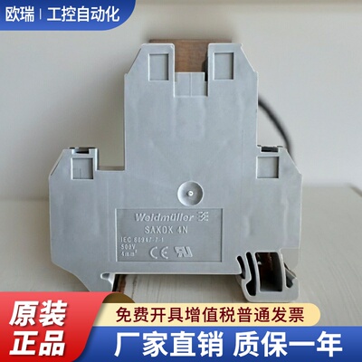 Weidmuller/魏德米勒螺 SAKDK 4N 钉式双层型接线端子 2049740000