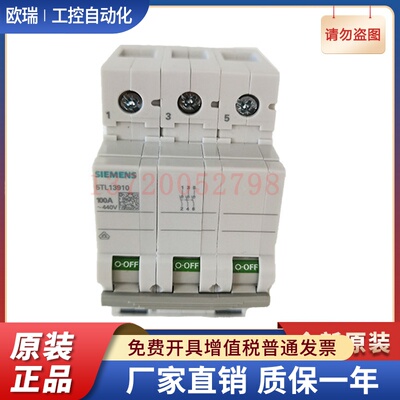 5TL13910 隔离开关 100A AC SIEMENS 断路器