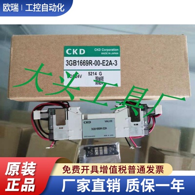 3GB1669R-E2A-3 3GB1669R-E2A-DC24V ckd电磁阀