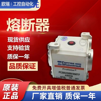 全新熔断器PC30UD69V350TF A300058  PC30UD69V315TF Z300057