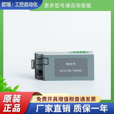 和利时DP总线终端匹配器FM192A-TR热电偶冷端补偿模块FM192B-CC