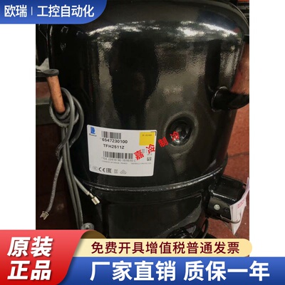 TFH2511Z FH2480Z TAH2480J FH2511Z泰康低温压缩机 FH2480Z-XC3A