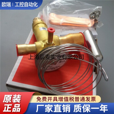 Danfoss丹佛斯R404A热力膨胀阀TGES4-5-7.5TGE9-11-13-18-21-26TR