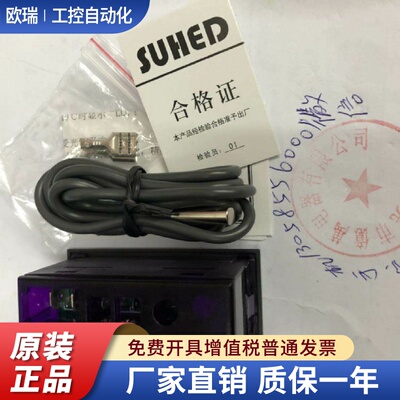 SUHEDHD630HD630HD630AC100220V数字显示温度表电子冰箱