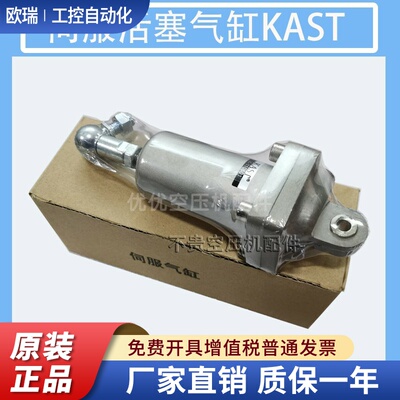 复盛红五环空压机伺服活塞气缸KAST K-110801膜片ZAED40贺尔碧格
