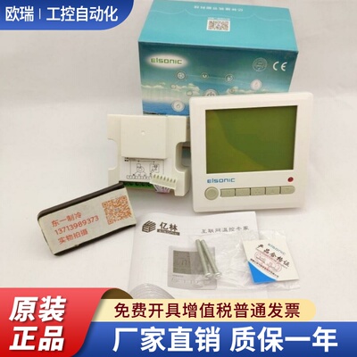 ELSONIC亿林AC803温度控制器温控器温控开关空调遥控液晶房间大屏