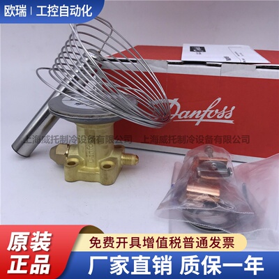 Danfoss丹佛斯膨胀阀TEN55 067G3222 067G3223 067G3230 R134a