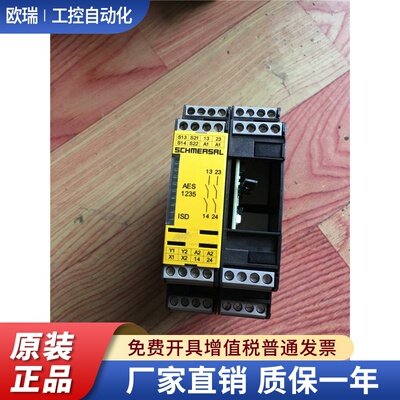AES 1235 AES1235德国SCHMERSAL施迈赛门监控紧急停止安全继电器