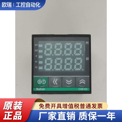Sahok山禾温控器 CHB103 继电器跟 SSR两输出智能PID温控仪