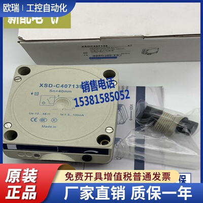 XSD-C407139 XSDC407139 感应式传感器精品