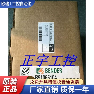 全新BENDER本德尔绝缘监视仪IRDH275 IRDH275B-435 B91065101