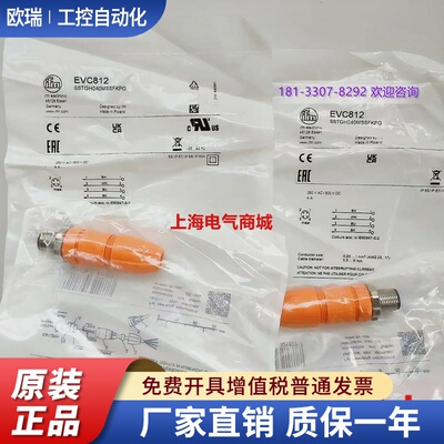 正品易福门假一罚十IFME原装EBC115 EBC114传感器接头EVC812现货
