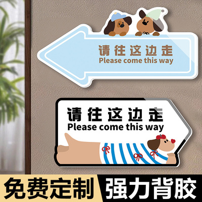 导向牌指引牌贴墙方向指引指示牌定制箭头指示牌棋牌室店面引导路牌公司办公室洗手间方向贴牌