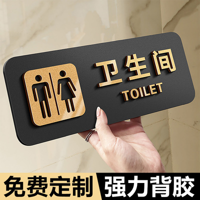洗手间标识牌定制男女卫生间公共厕所WC标志指示标牌门牌酒店办公室禁止吸烟小心地滑温馨提示亚克力标示牌子