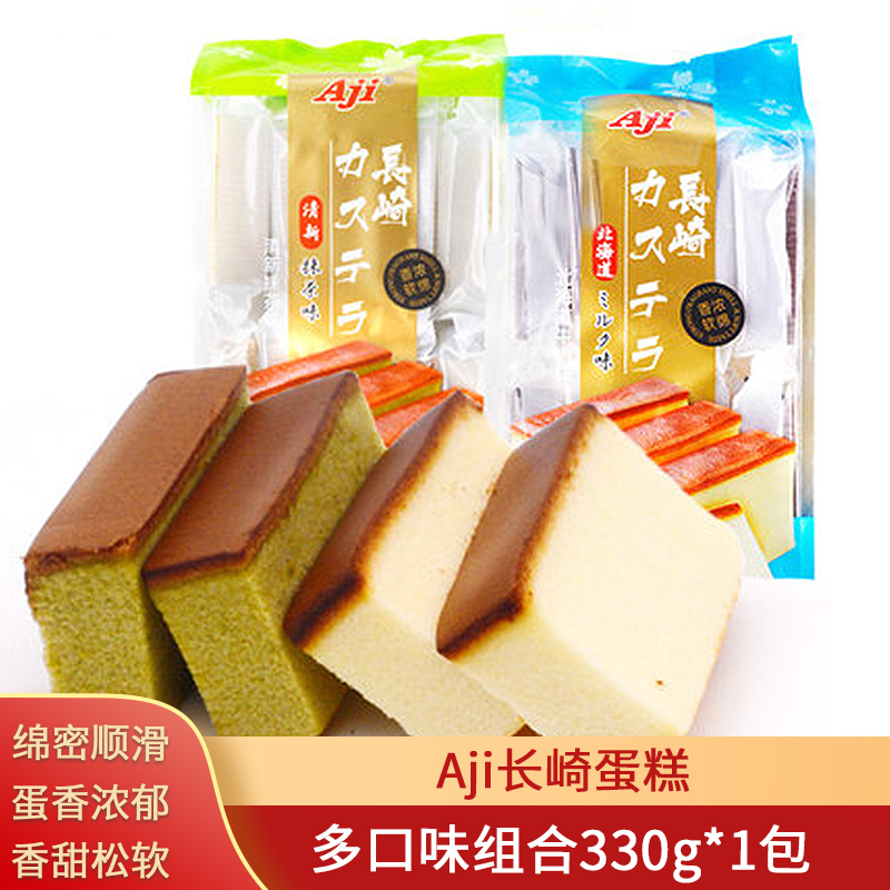 AJI长崎蛋糕北海道牛奶味330g*2袋早餐休闲零食小吃面包烘焙糕点_虎窝淘