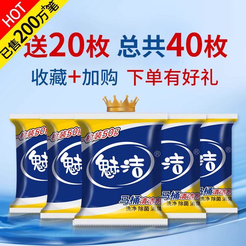 洁厕宝洁厕灵蓝泡泡智能马桶水箱自动清洁剂厕所除臭清洗神器块香