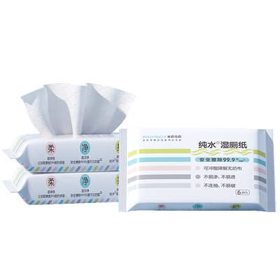 U先试用 millymally米莉马莉便携湿厕纸6抽18包湿擦干净小包便携