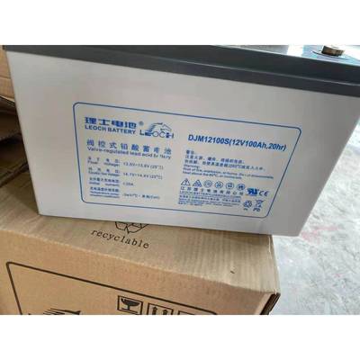 理士蓄电池DJM120SVAH机