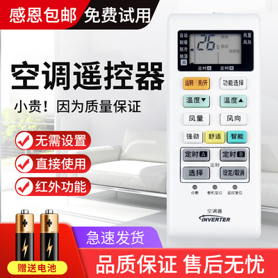 松下空调遥控器A75C4004