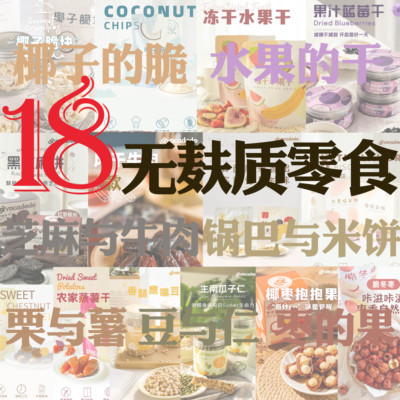 牛油果果无麸质果干avocadodo