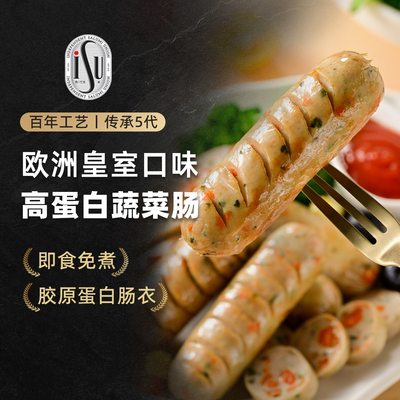 ISU意口艺脍高蛋白多蔬香肠300g蔬菜肠欧式早餐肠鸡肉肠即食香肠