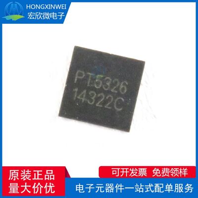 全新原装正品 PT5326EQFN 封装QFN16 电容屏触摸芯片IC